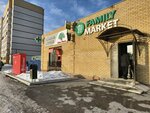Family Market (Baısheshek kóshesі No:44, Semey), süpermarket  Semey'den