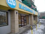 Burger House Kazburger (Azattyq dańǵyly No:69), fast food  Atırav'dan