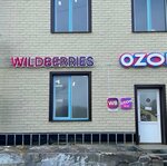 Wildberries (prospekt Revolyutsii No:61Б, selo Losevo), teslimat noktası  Voronejskaya oblastından