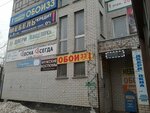 Тутси (ulitsa Chaykovskogo No:3Б), giyim mağazası  Vladimir'den