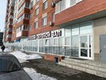 Женский обувной зал (ulitsa Koneva No:40), ayakkabı mağazaları  Omsk'tan