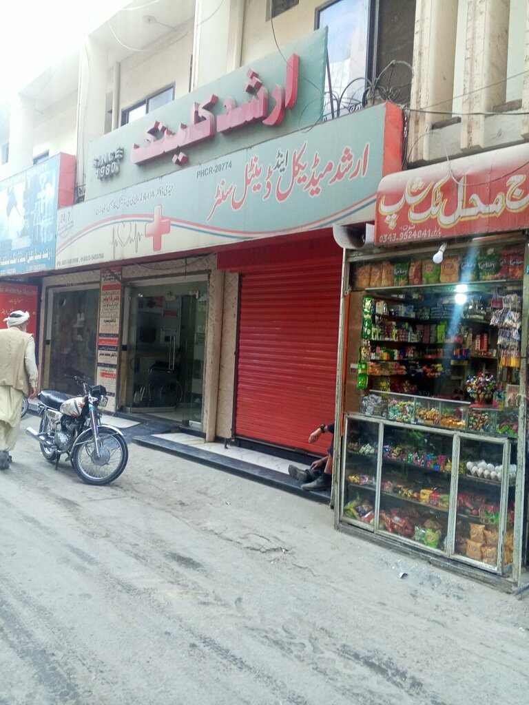Tıp merkezleri ve klinikler Arshad Clinic, Rawalpindi, foto
