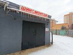 Евро-Диски (Kalinina Street No:36А), teslimat noktası  Stupino'dan