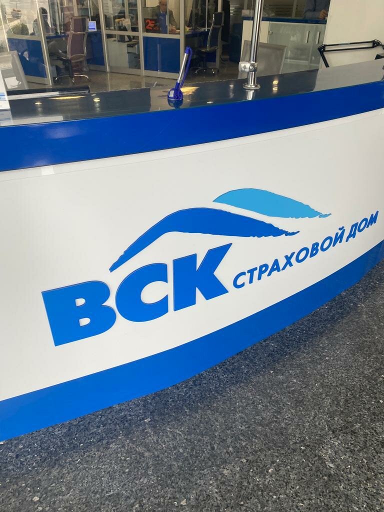 Sigorta şirketleri Insurance Company, Borisoglebsk, foto