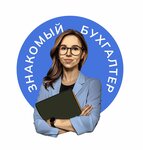 Знакомый бухгалтер (Golovinskoye Highway No:3), taşeron  Moskova'dan