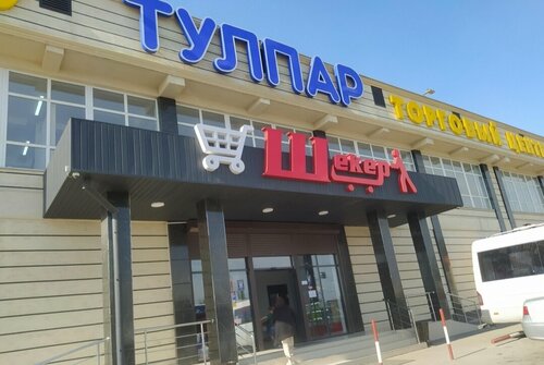 Alışveriş merkezleri Tulpar, Bişkek, foto