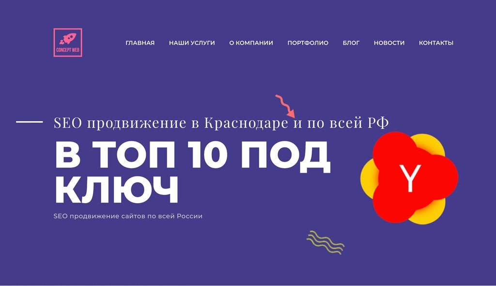 i̇nternet pazarlama şirketi Concept Web, Krasnodar, foto