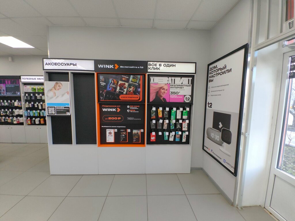 GSM operatörleri T2, Vidnoye, foto