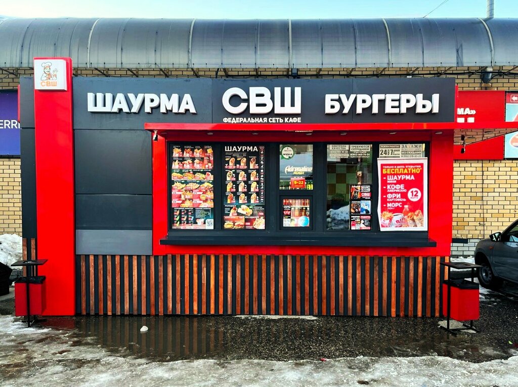 Fast food Samaya Vkusnaya Shaurma, Lakinsk, foto