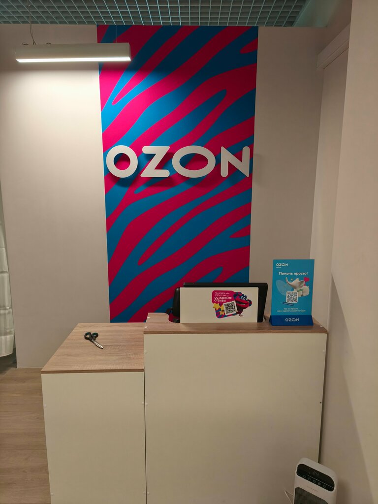 Teslimat noktası Ozon, Moskova, foto