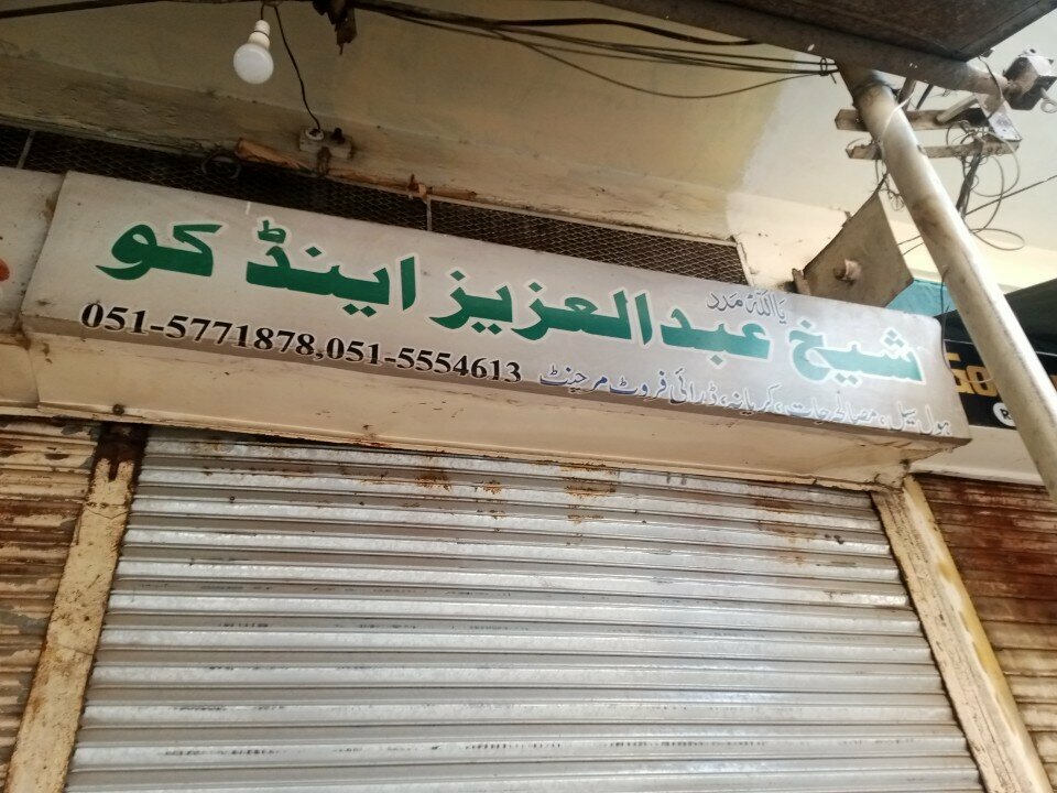 Yönetim ofisi Sheikh Adbul Aziz & Co, Rawalpindi, foto