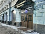 Ювелирная мастерская (Kirova Street No:12), kuyumcu atölyeleri  Yaroslavl'dan