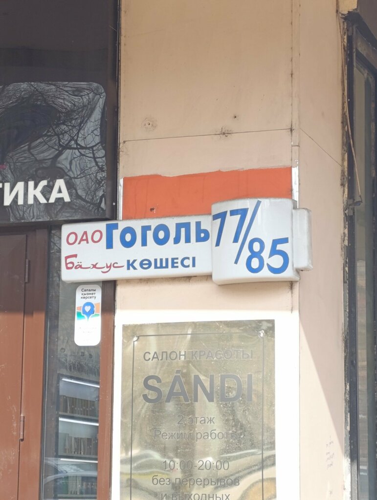 Elektronik eşya mağazaları Bigmag, Almatı, foto