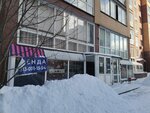 СибТкани (Gorskaya ulitsa No:2), dokuma olmayan kumaşlar  Novosibirsk'ten