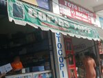 Copias Poppe (Santa Cruz de la Sierra, Avenida Hernando Sanabria, 70), fotokopi dükkanları  Bolivya'dan