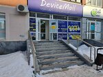 Device Mall (Borovaya Street No:19), cep telefonu aksesuarları  Yekaterinburg'dan