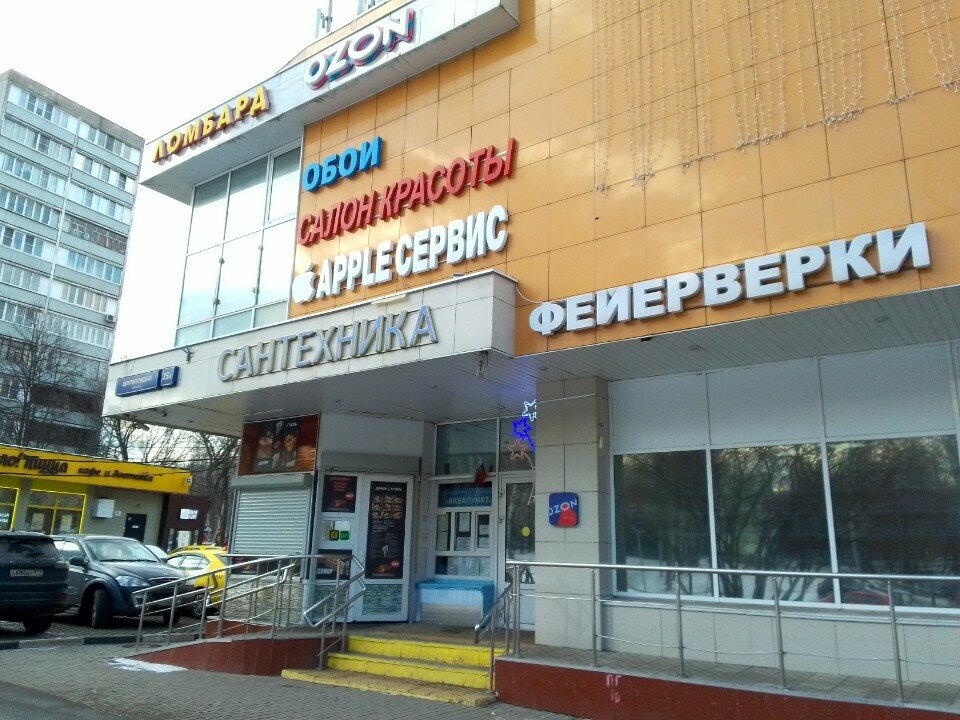Su satışı Akvapunkt, Moskova, foto