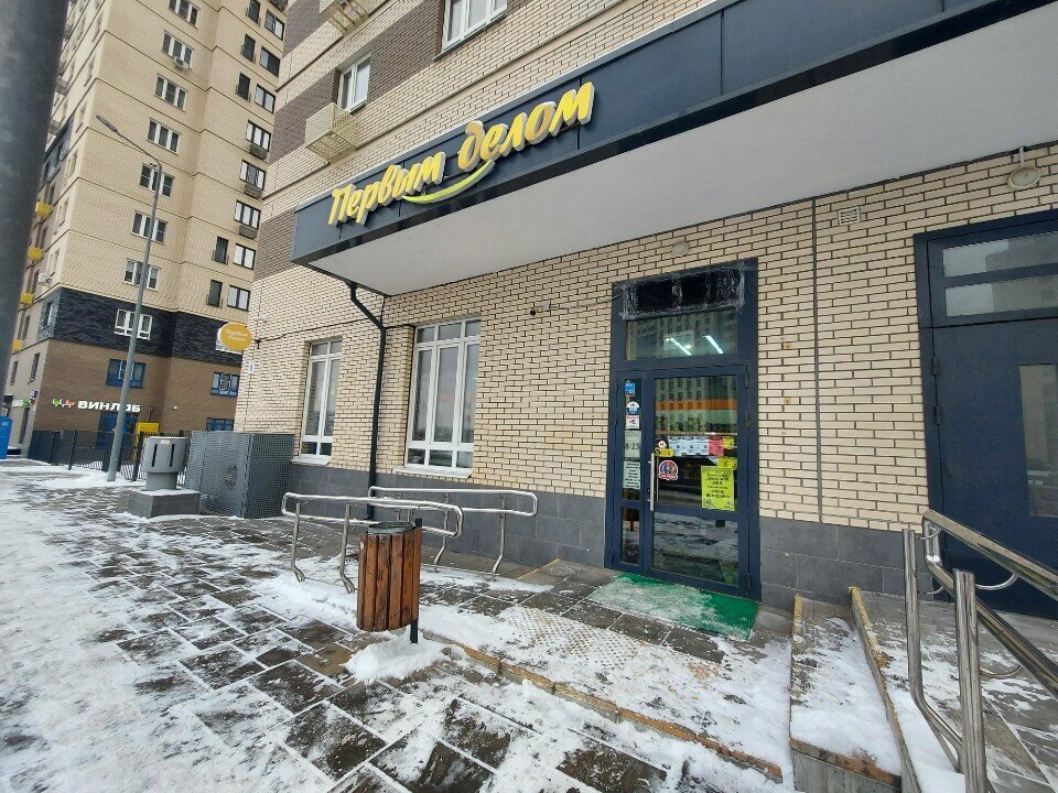 Süpermarket Pervym delom, Moskova, foto