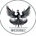 Phoenix (ulitsa Sofyi Perovskoy No:13/5), kurs  Ufa'dan