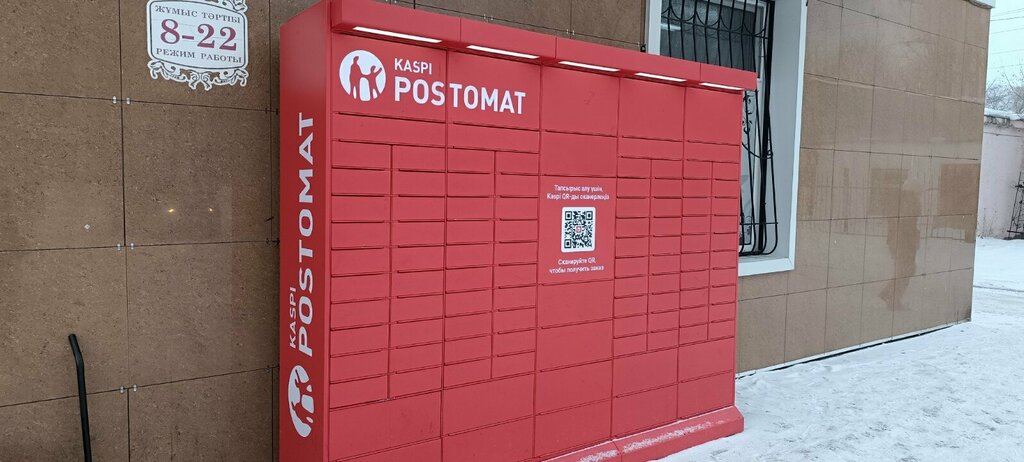 Parsel otomatı Kaspi Postomat, Kostanay, foto
