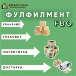 Repacking24 (2nd Entuziastov Street No:5к10), müşteri memnuniyeti  Moskova'dan