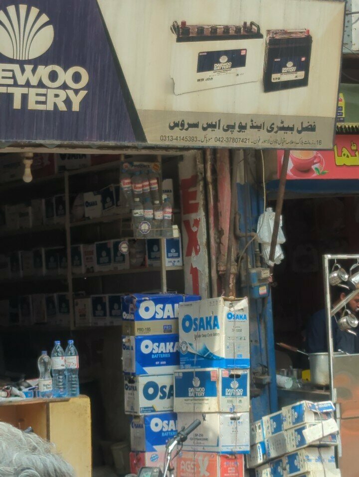 Yönetim ofisi Fazal Battery, Lahor, foto