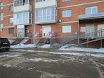 Wildberries (ulitsa Lermontova No:275/8), teslimat noktası  Irkutsk'tan