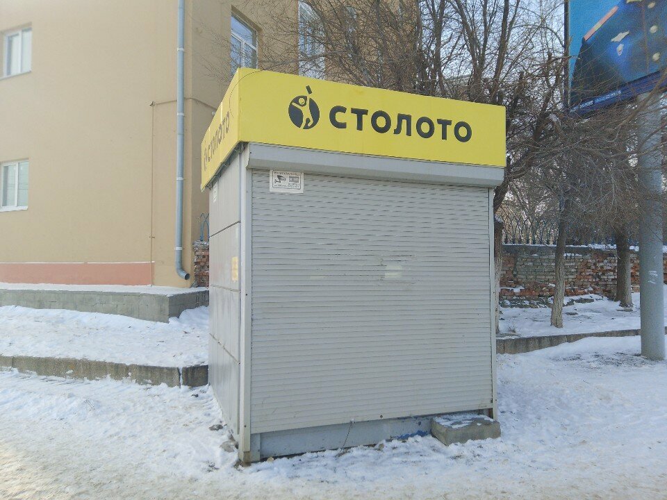 Şans oyunları Stoloto, Volgograd, foto