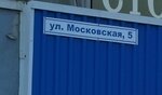 Деост (Moskovskaya Street No:5), medikal cihaz firmaları  Krasnodar'dan