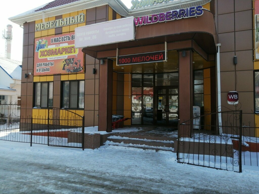 Kırtasiyeler Канцелярские товары, Elista, foto