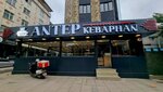 Antep Kebaphan (İstanbul, Çekmeköy, Turgut Özal Cad., 49), restoran  İstanbul'dan