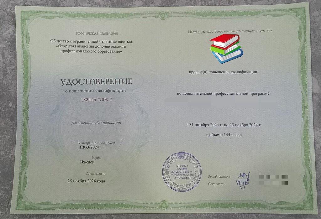 Kurs Открытая академия дополнительного профессионального образования, Izhevsk, foto