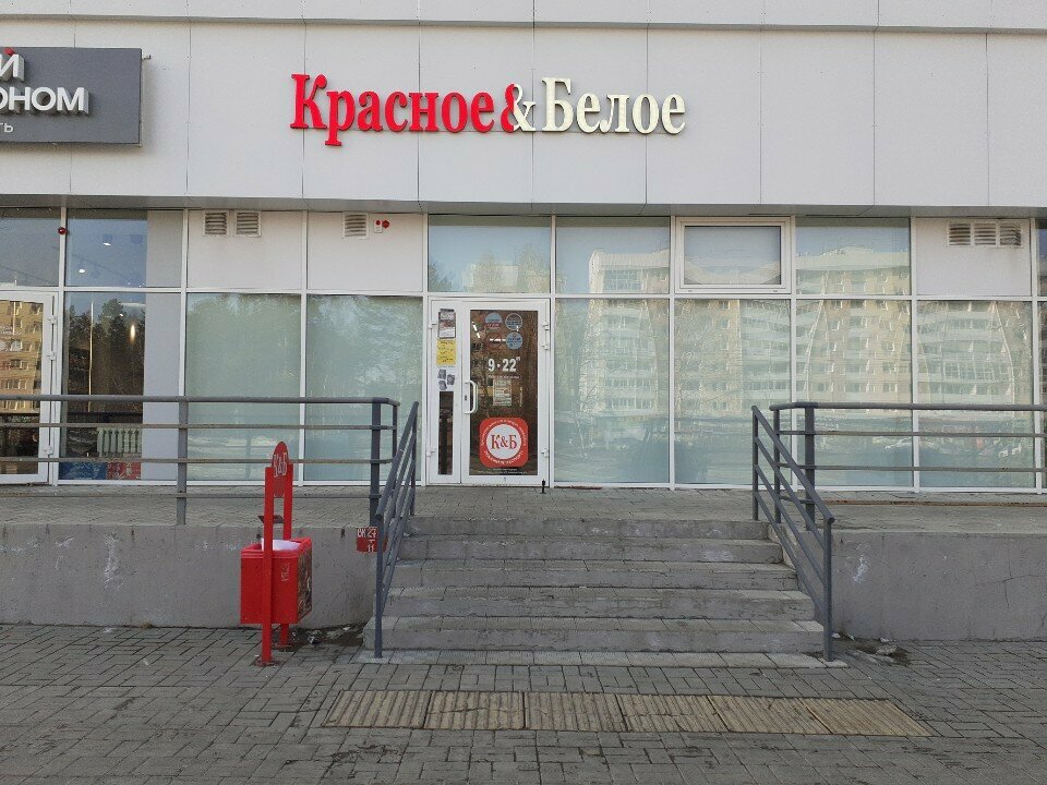 Market Krasnoe&Beloe, Angarsk, foto