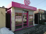 Сладуница (ulitsa 6-ya Liniya No:80), pasta, şekerleme ve tatlı  Omsk'tan