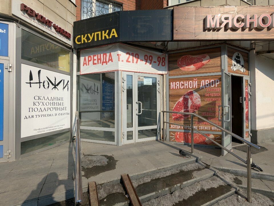 Rehincilik Добрый Слон, Yekaterinburg, foto