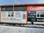 Smart Open (Skladskaıa kóshesi No:7/2), yağlama ürünleri  Kostanay'dan
