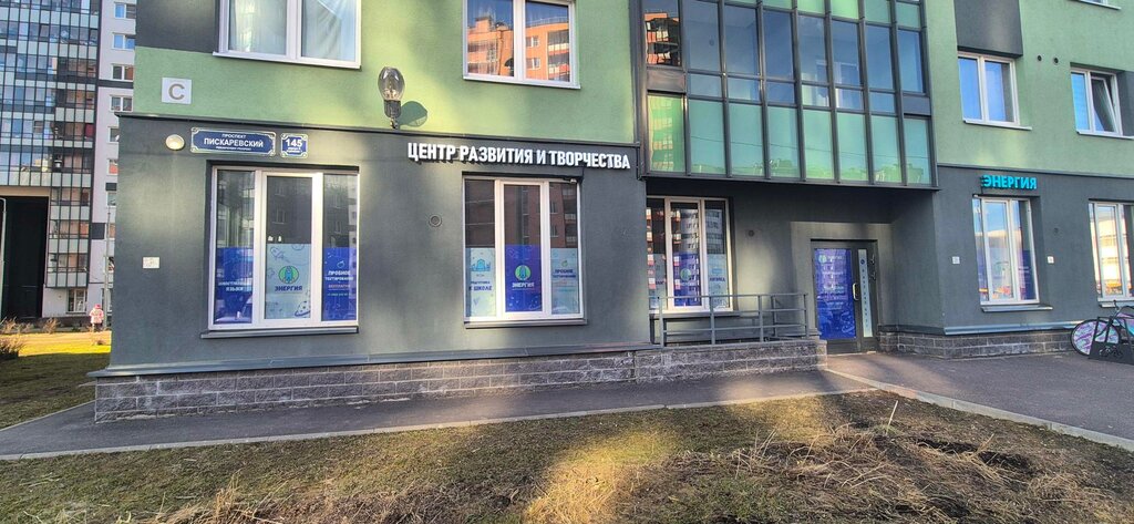 Çocuk gelişim merkezleri Energy, Saint‑Petersburg, foto