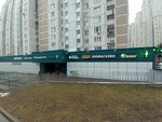 5Post (Grina Street No:7), parsel otomatı  Moskova'dan