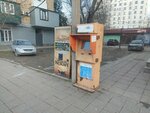 Payment terminal (Magomeda Yaragskogo Street No:83), ödeme terminali  Makhachkala'dan