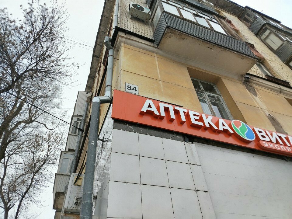 Teslimat noktası Pochta Rossii, points of delivery, Samara, foto