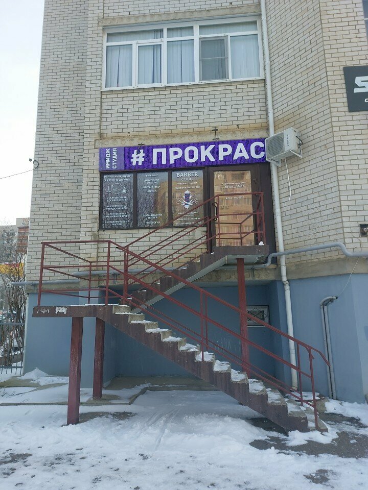 Güzellik salonu Na_Resnichki_, Krasnodar, foto
