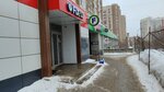 Halva (Revolutsionnaya Street No:75), parsel otomatı  Samara'dan