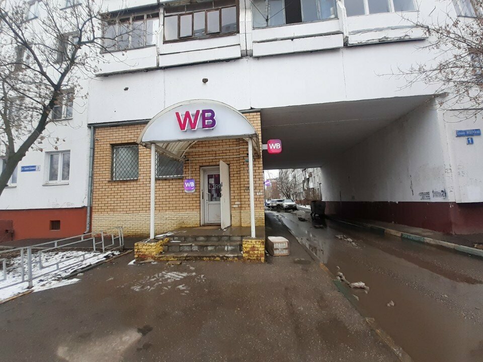Teslimat noktası Wildberries, Nijni Novgorod, foto