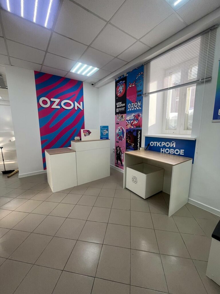 Teslimat noktası Ozon, Tarko‑Sale, foto