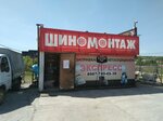 Экспресс (gorodskoy okrug Nizhniy Novgorod, Kuznechikha Village), oto lastik tamiri  Nijni Novgorod'dan