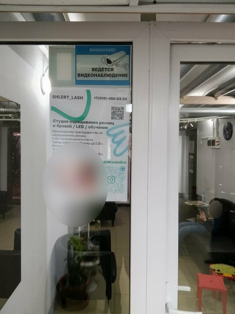 Kaş ve kirpik salonu Shlert lash, Krasnodar, foto