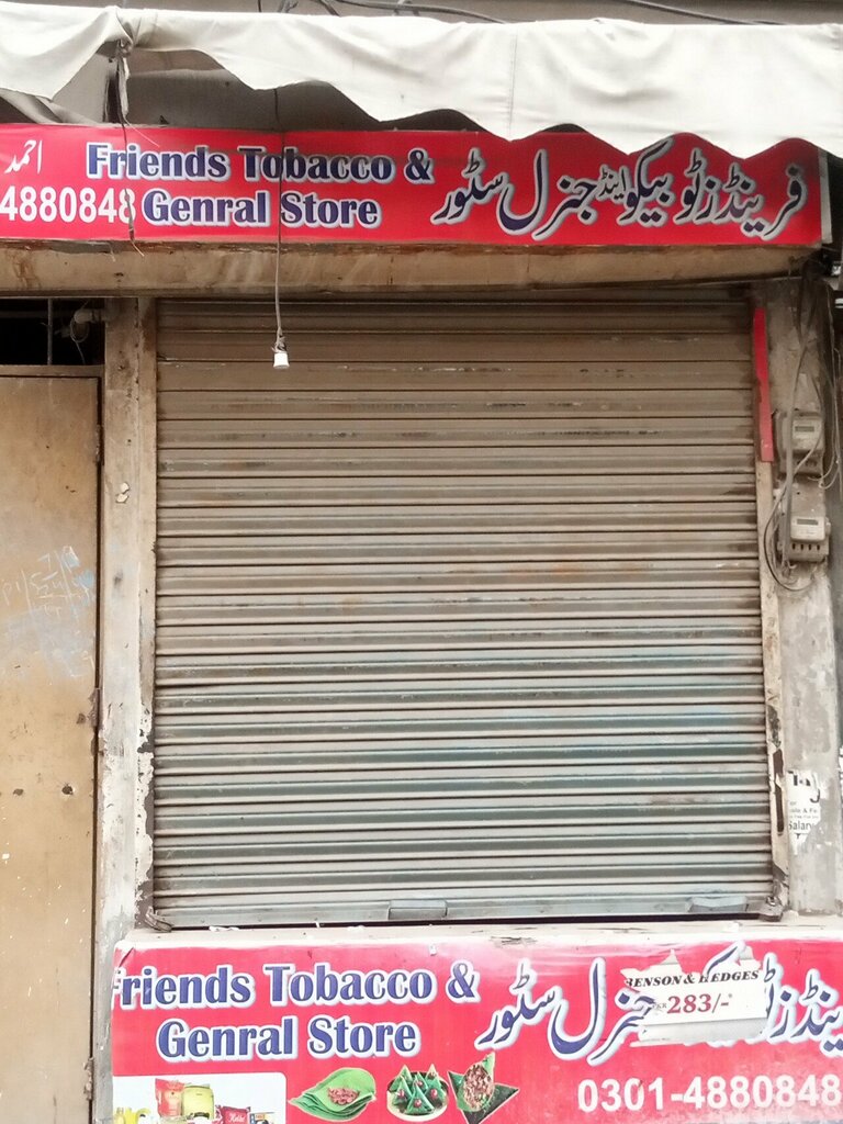 Market Friends general store, Lahor, foto