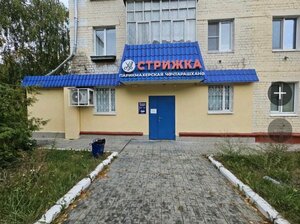 Ногтевая студия (ulitsa Chekhova No:19), manikür-pedikür  Zelenodolsk'tan (Yeşel Üzen'den)