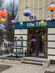 Ulethai (Karla Marksa Street No:76), kafe  Voronej'den