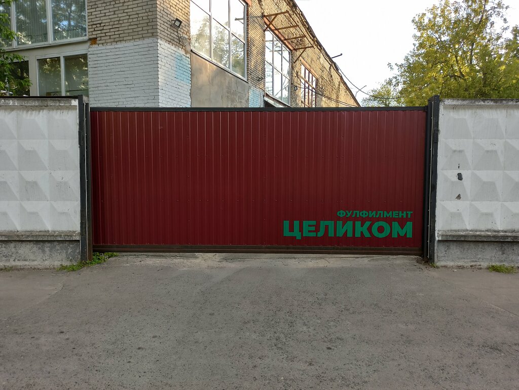 Dokümantasyon ve arşivleme Wms Celicom, Moskova, foto